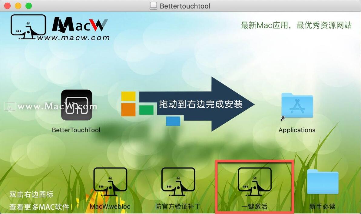 BetterTouchTool for Mac(mac触摸板增强神器)v3.561(1701) - 哔哩哔哩