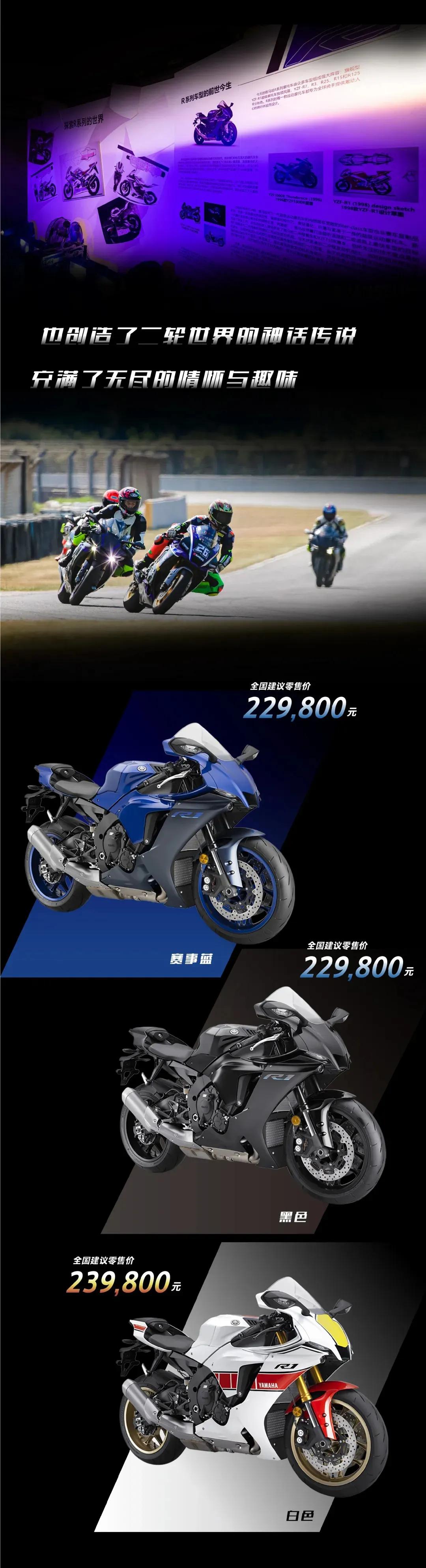 299800元，全新YAMAHA R1 M国内正式上市，R1售价不变 - 哔哩哔哩