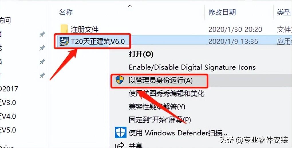 天正T20 V6.0全套软件安装包下载及安装教程 - 哔哩哔哩