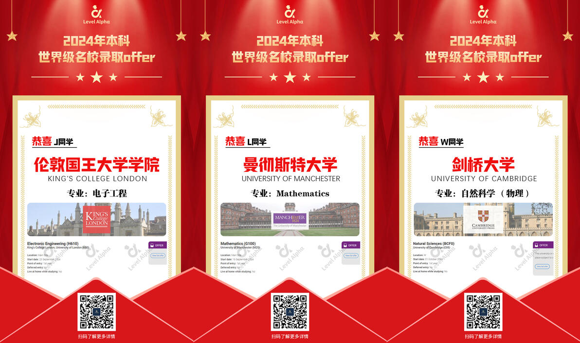 【offer墙】LevelAlpha牛津师兄2024fall（部分）offer合集 - 哔哩哔哩