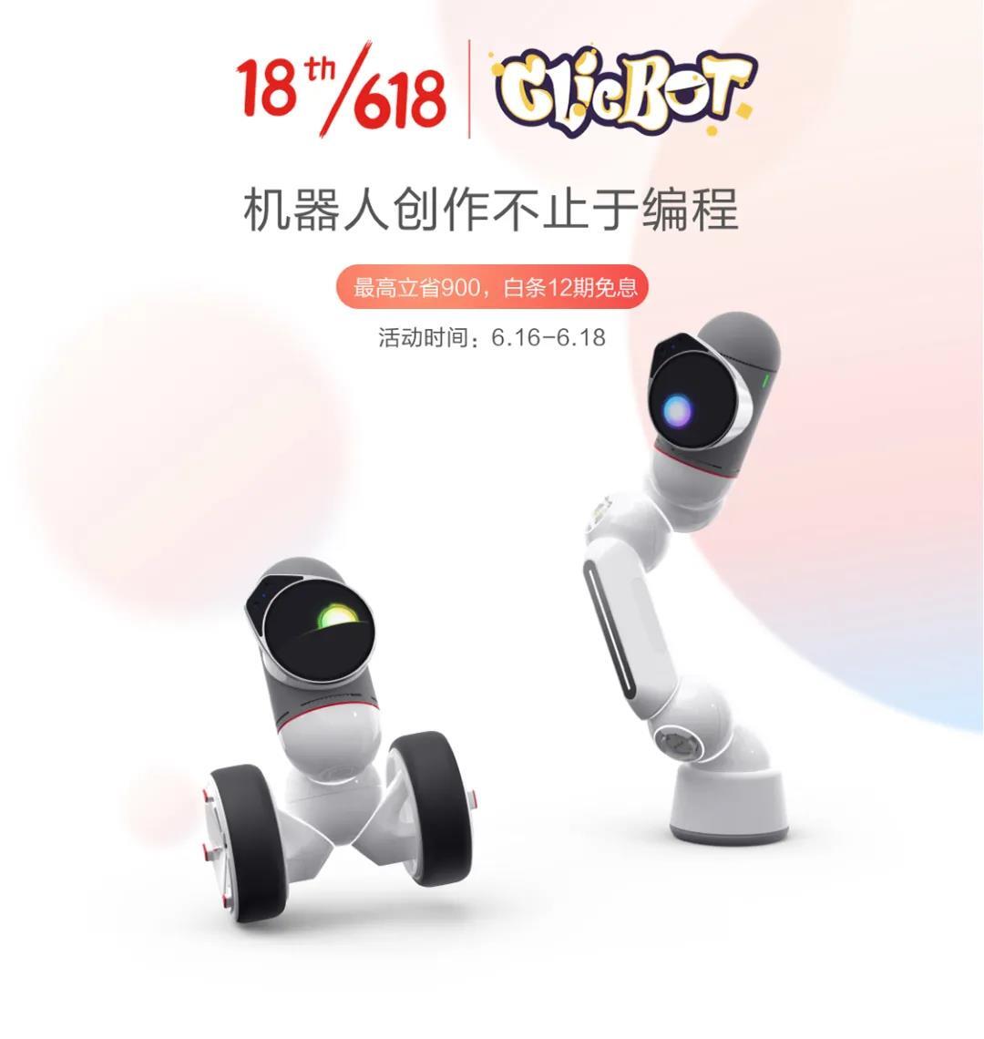 ClicBot模块化教育编程机器人 6月16日国内震撼首发 - 哔哩哔哩