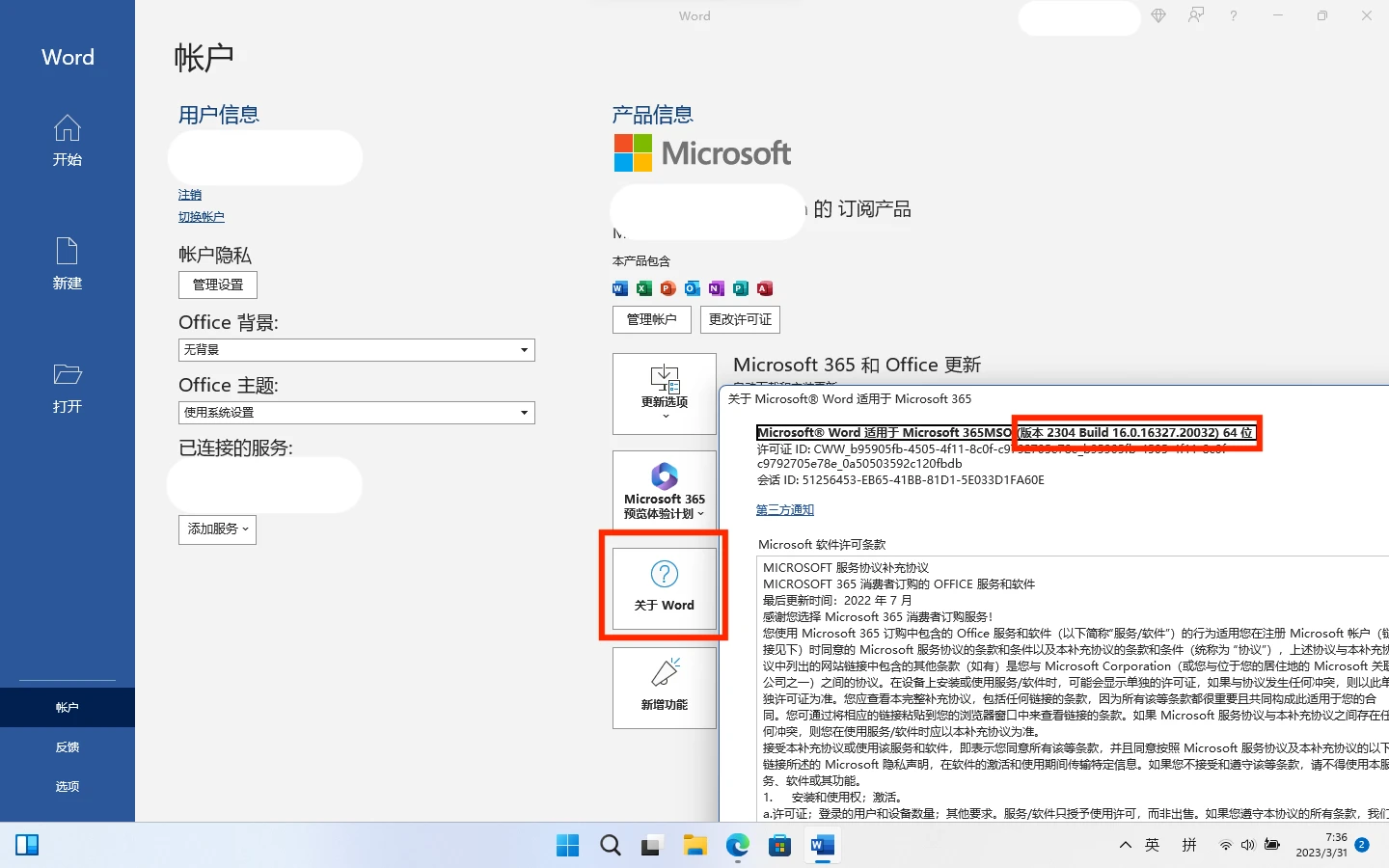开启Microsoft 365 CoPilot word版方法 - 哔哩哔哩