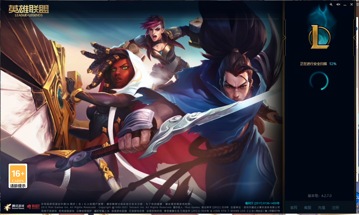 如何简单避开wegame启动LOL？ - 哔哩哔哩