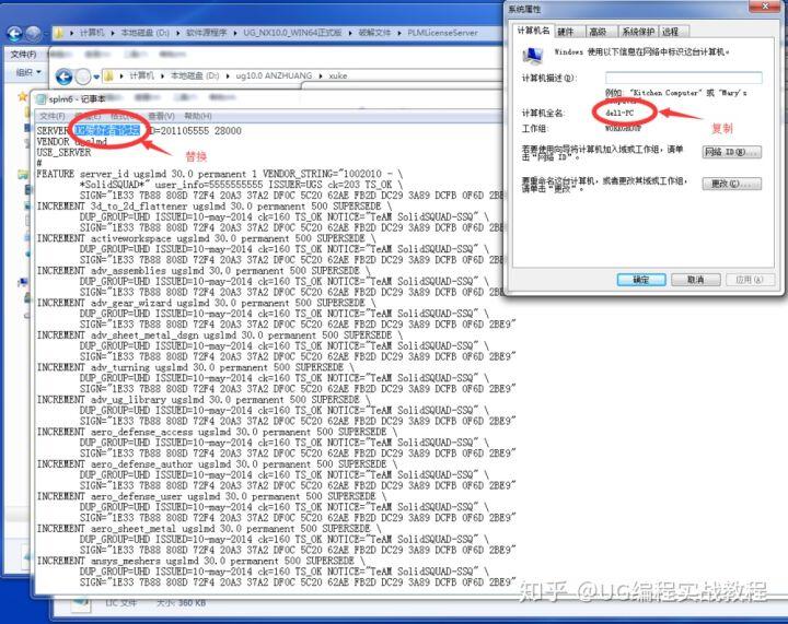 UG10.0安装教程 - 哔哩哔哩