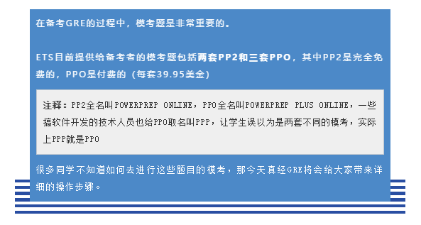 PPO和PP2模考操作步骤详解 - 哔哩哔哩