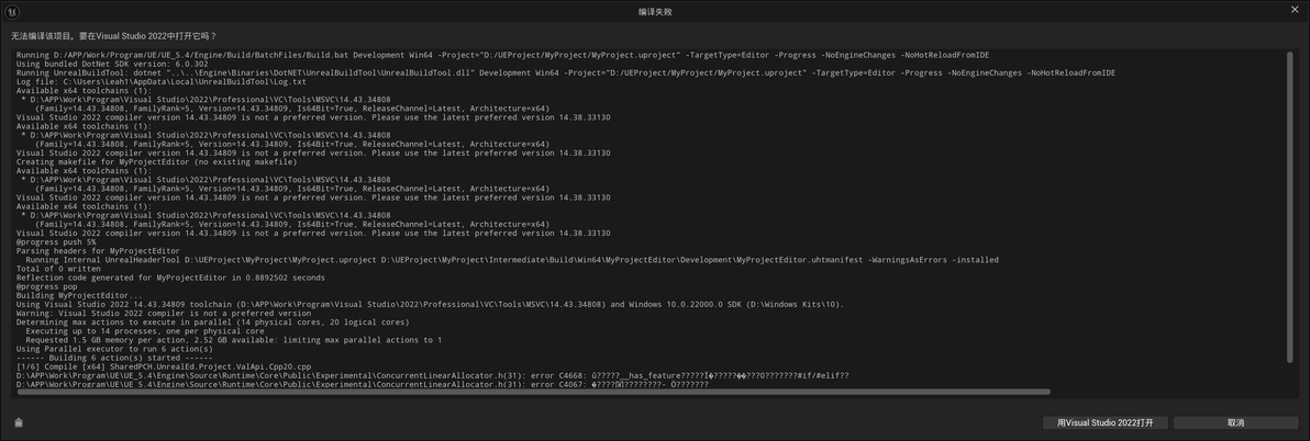 UE5初次使用C++创建项目踩坑 - 哔哩哔哩
