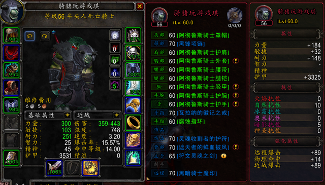 WLK怀旧服：死亡骑士DKT全攻略，天赋、雕文、装备选择你都会吗？ - 哔哩哔哩