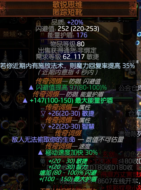 【POE】S23欺诈千智电打文字详解（附带开荒指导） - 哔哩哔哩