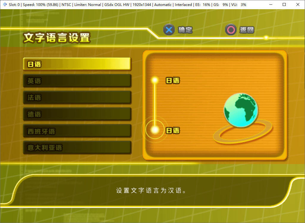 PS2《索尼克滑板竞速 零重力》DXer 完全汉化版使用指南 - 哔哩哔哩