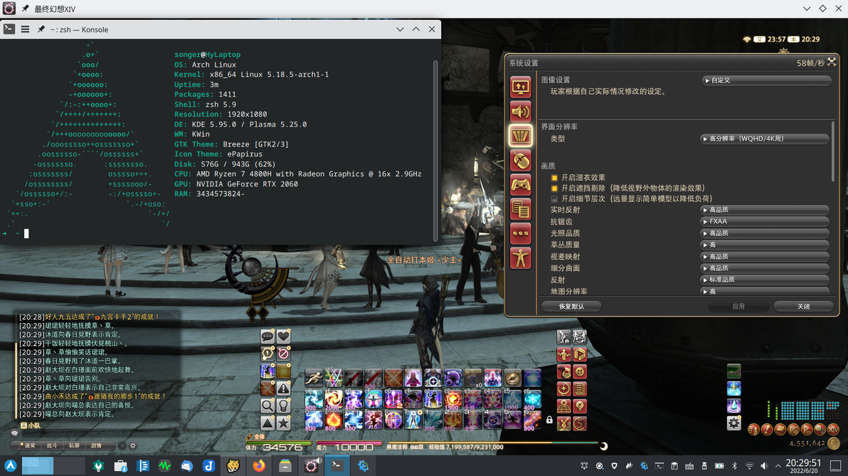 Linux终于能完美游玩FF14：满速下载与游玩全解，第三方启动器支持一键登录 - 哔哩哔哩