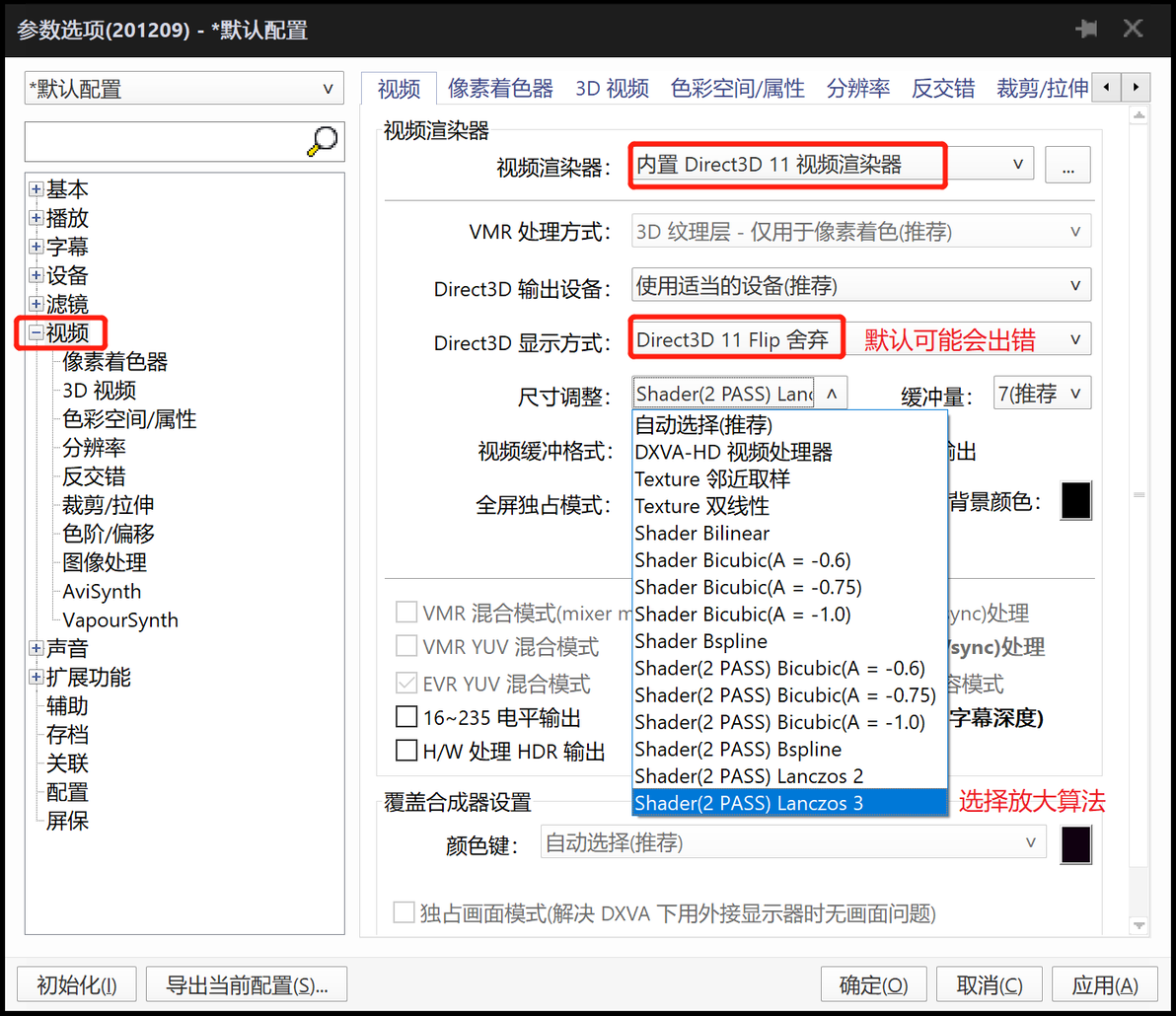在PotPlayer和MPV挂载SVP脚本进行补帧的部署方法 - 哔哩哔哩