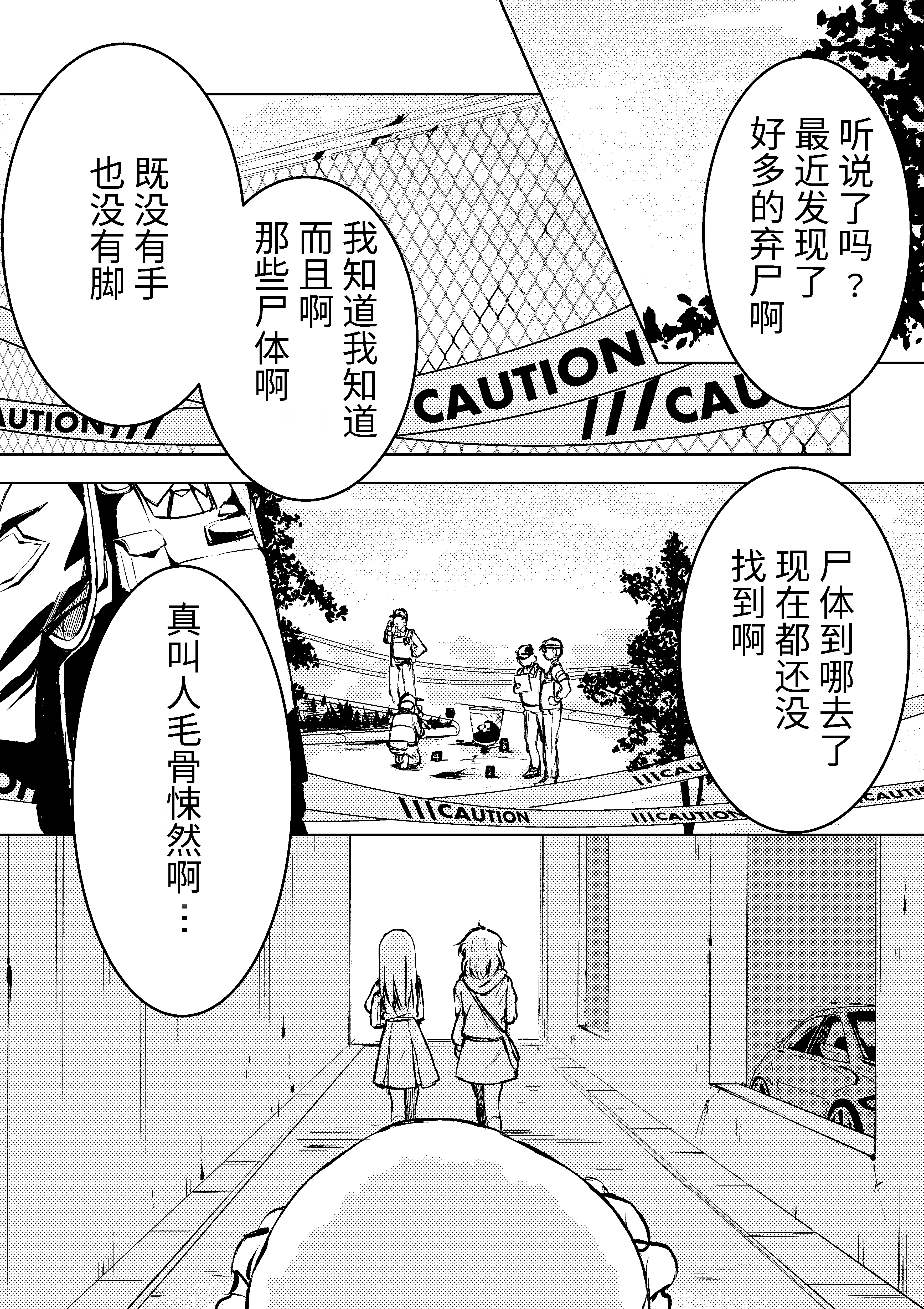 【秘封】宇佐见莲子与坏掉的梅莉 哔哩哔哩