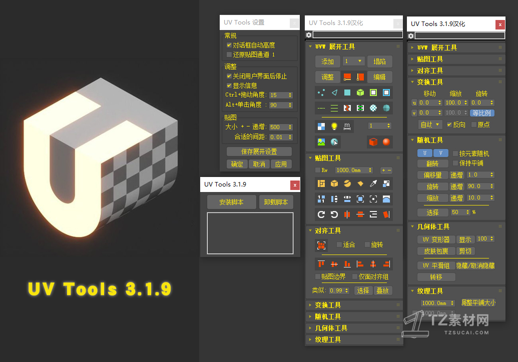 [3dmax UV插件] 快速一键校正UV 汉化版 - 哔哩哔哩