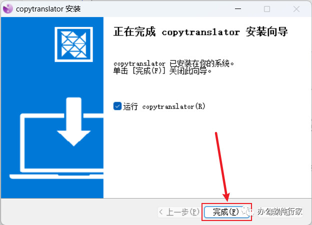 CopyTranslator v11安装包下载及安装教程 - 哔哩哔哩