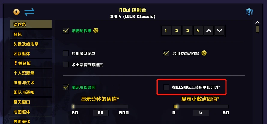 [WLK T9副本监控] Xa TOC Pack - 哔哩哔哩