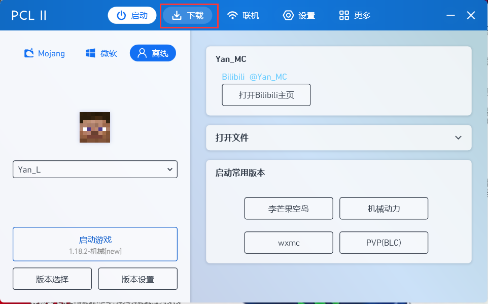 PCL2食用(设置)教程 [新] - 哔哩哔哩