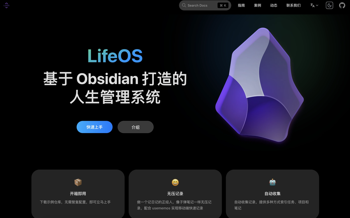 lifeos，你的人生管理系统，强烈推荐！ - 哔哩哔哩