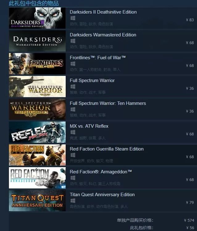 【Steam折扣推荐】THQ游戏经典包好价促销！9款游戏只需¥56！ - 哔哩哔哩