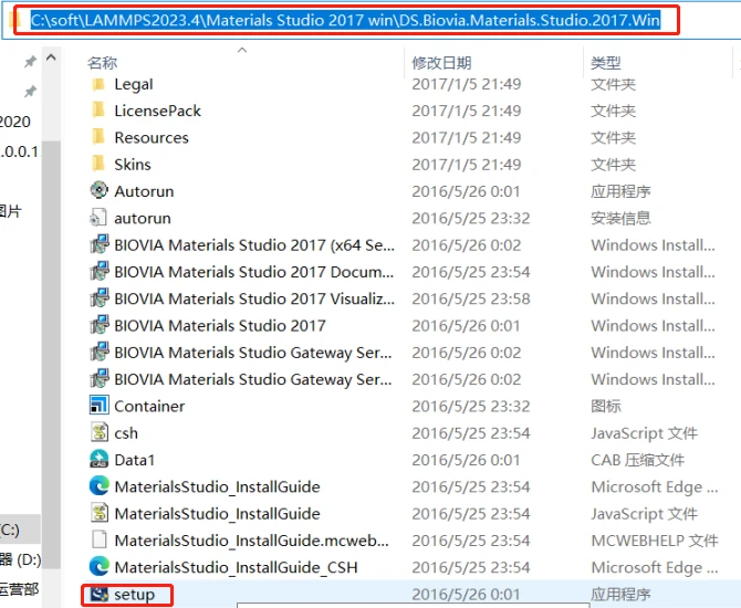 用一首歌的时间教你学会安装 Materials Studio - 哔哩哔哩