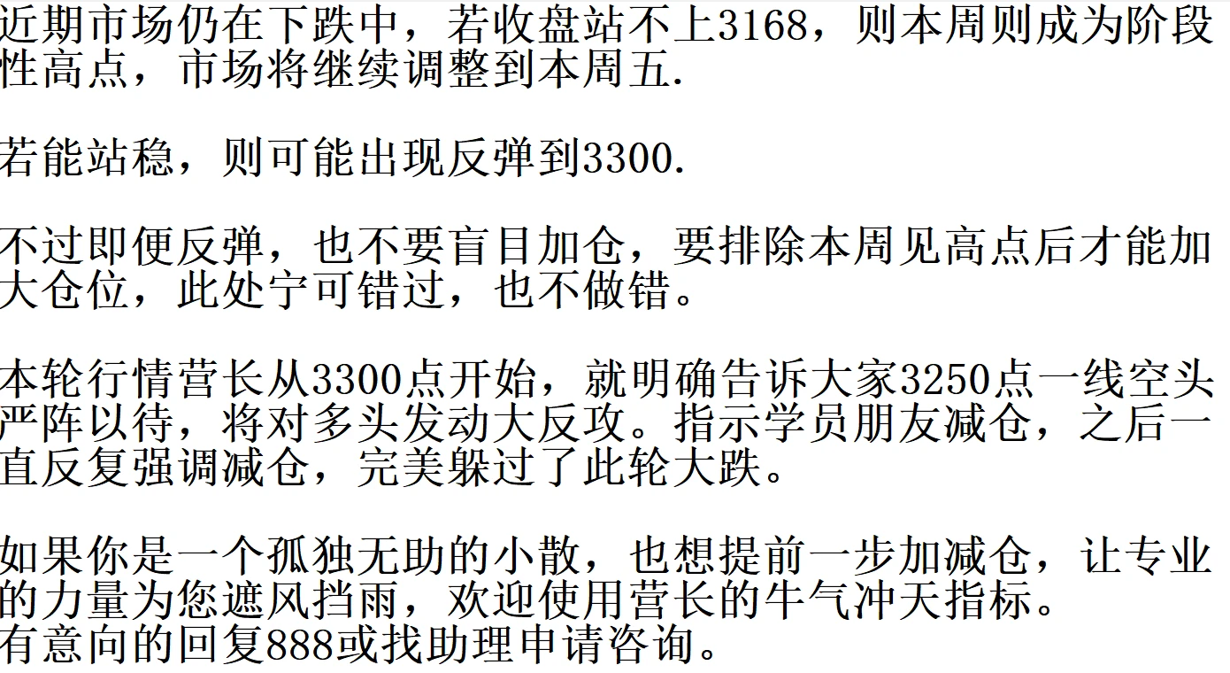近期市场仍在下跌中,若收盘站不上3168,则本周则成为阶段性高点,市场将继续调整到本 哔哩哔哩
