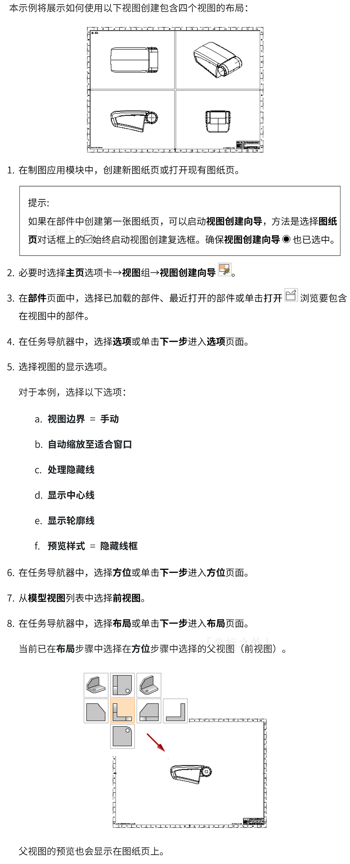 UG/NX「视图创建向」命令简介 - 哔哩哔哩