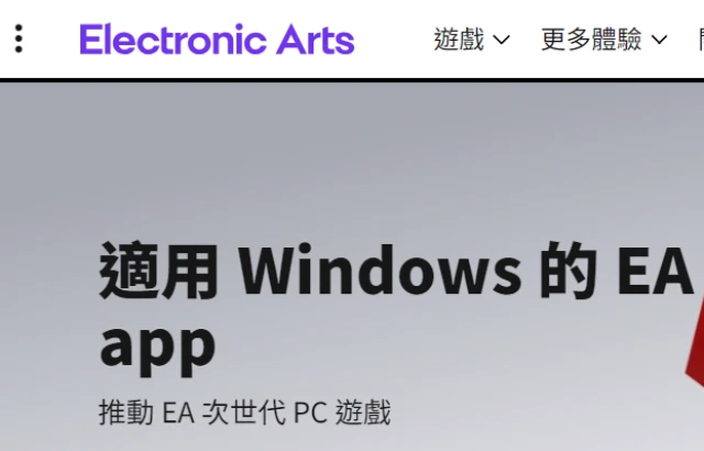 EA APP如何注册账号？EA账号注册详细教程分享 - 哔哩哔哩
