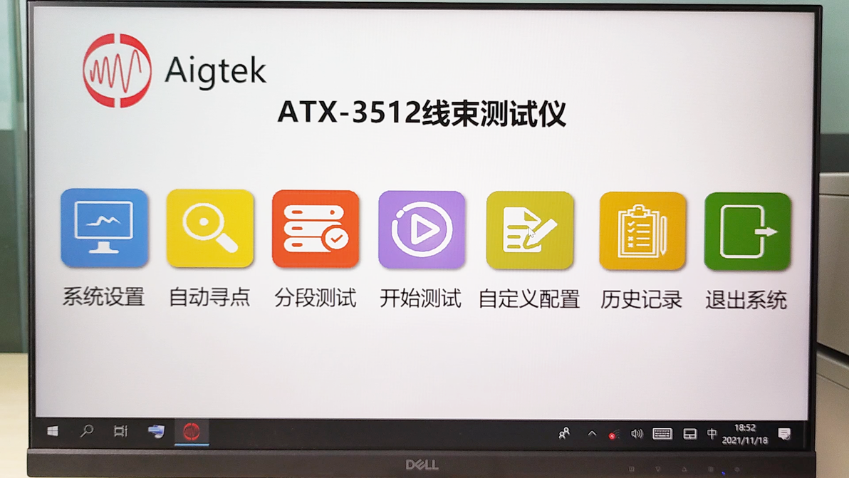 Aigtek智能线缆测试仪介绍 - 哔哩哔哩