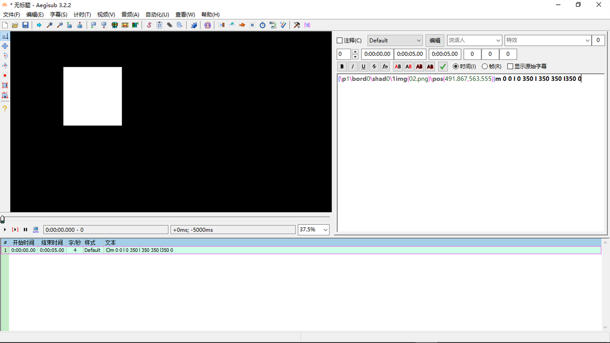 Aegisub中利用VSFilterMod插件载入图片 - 哔哩哔哩