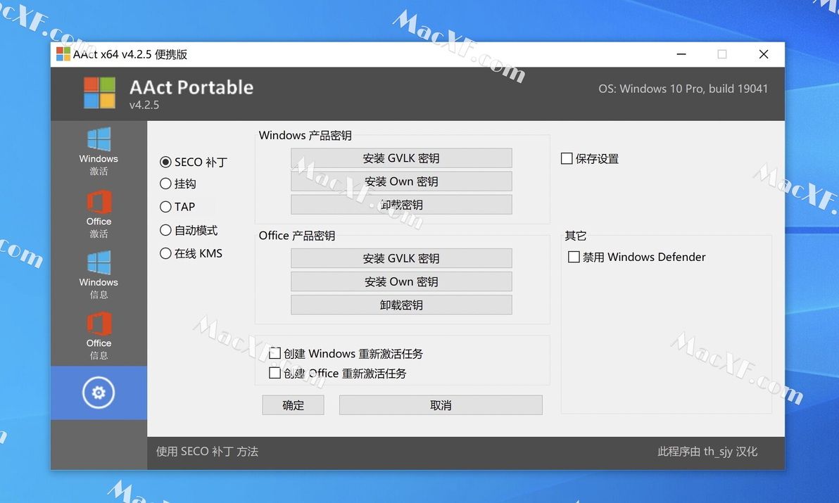 Windows激活工具：AAct 绿色版 - 哔哩哔哩
