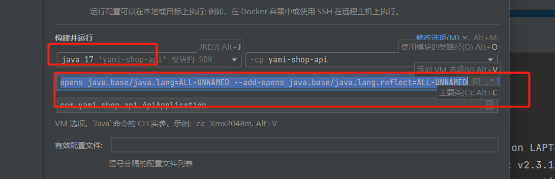 module java.base does not opens java.lang to unnamed module - 哔哩哔哩