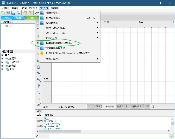 Python+Plaxis带你走进岩土工程自动化新时代！Plaxis自动化建模流程 - 哔哩哔哩