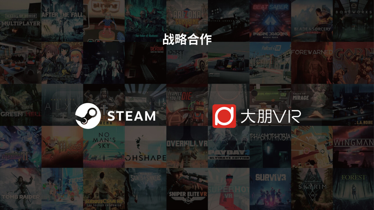 穿越周期，未来可期！大朋VR「游戏级」新品E4正式发布 - 哔哩哔哩