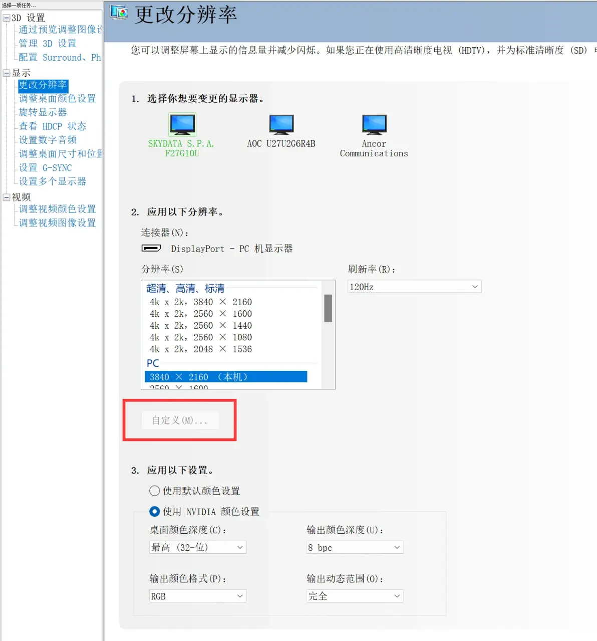 东方正作STG的各种设置和插件指南 - 哔哩哔哩