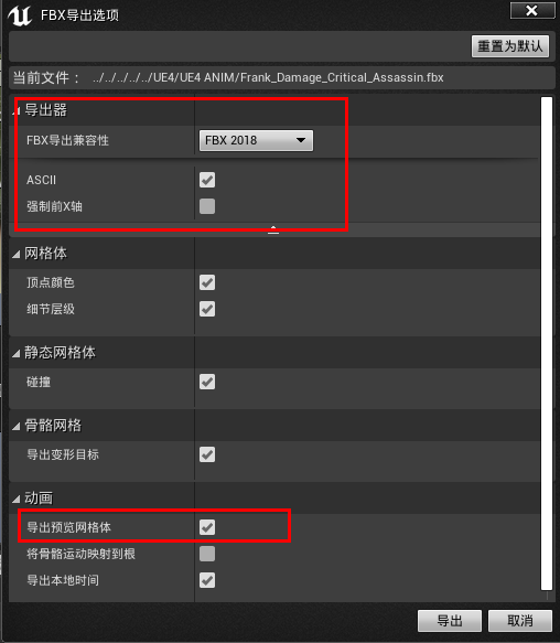 将UE4动画、模型场景导入导出到UNITY ，以及Cascadeur编辑动作 - 哔哩哔哩
