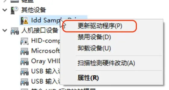 流畅串流的Windows虚拟显示器（IddSampleDriver） - 哔哩哔哩