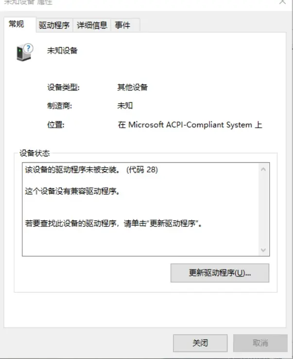 主板ACPI\INTC1085\2&DABA3FF&0设备驱动下载 - 哔哩哔哩