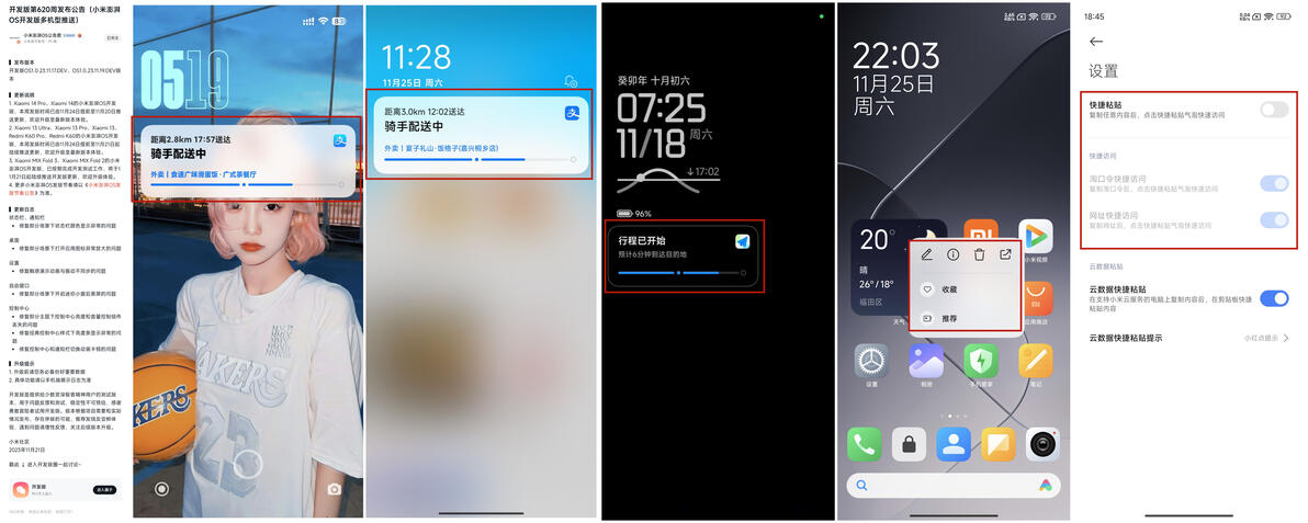 HyperOS版本更新动态：HyperMind来啦！（219期） - 哔哩哔哩