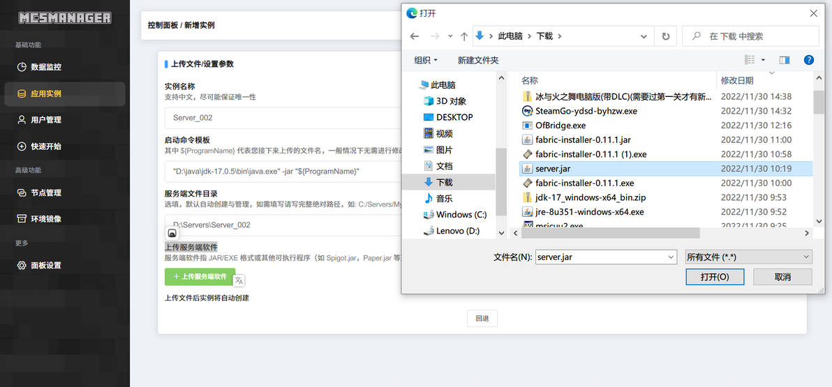 MCSManager——MC服务器配置超全教程(Win) - 哔哩哔哩