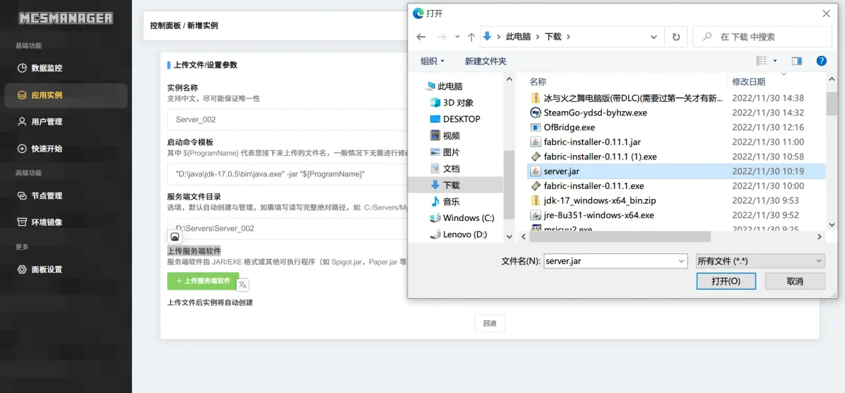 MCSManager——MC服务器配置超全教程(Win) - 哔哩哔哩