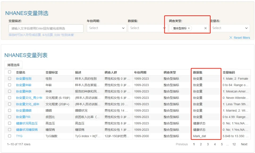 30秒快速搞定！NHANES常见协变量的检索与整合！详细教程~ - 哔哩哔哩