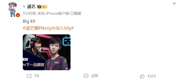 转会期消息：BLG阵容确定，knight加入BLG，顶级全华班将启航！ - 哔哩哔哩