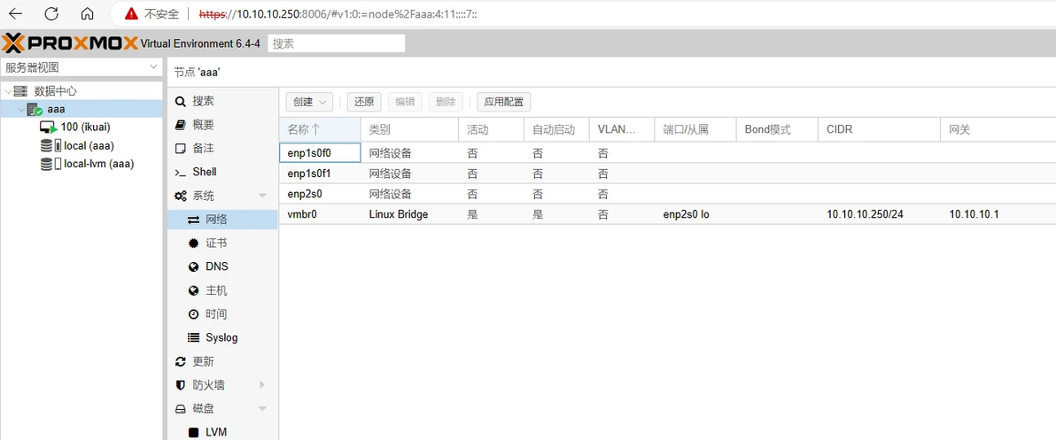 [proxmox ve小技巧]把网卡都直通出去也能管理PVE的方法 - 哔哩哔哩