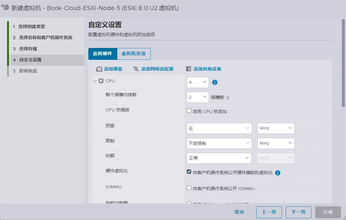 实现-任务02：ESXi 8.0安装与配置 - 哔哩哔哩