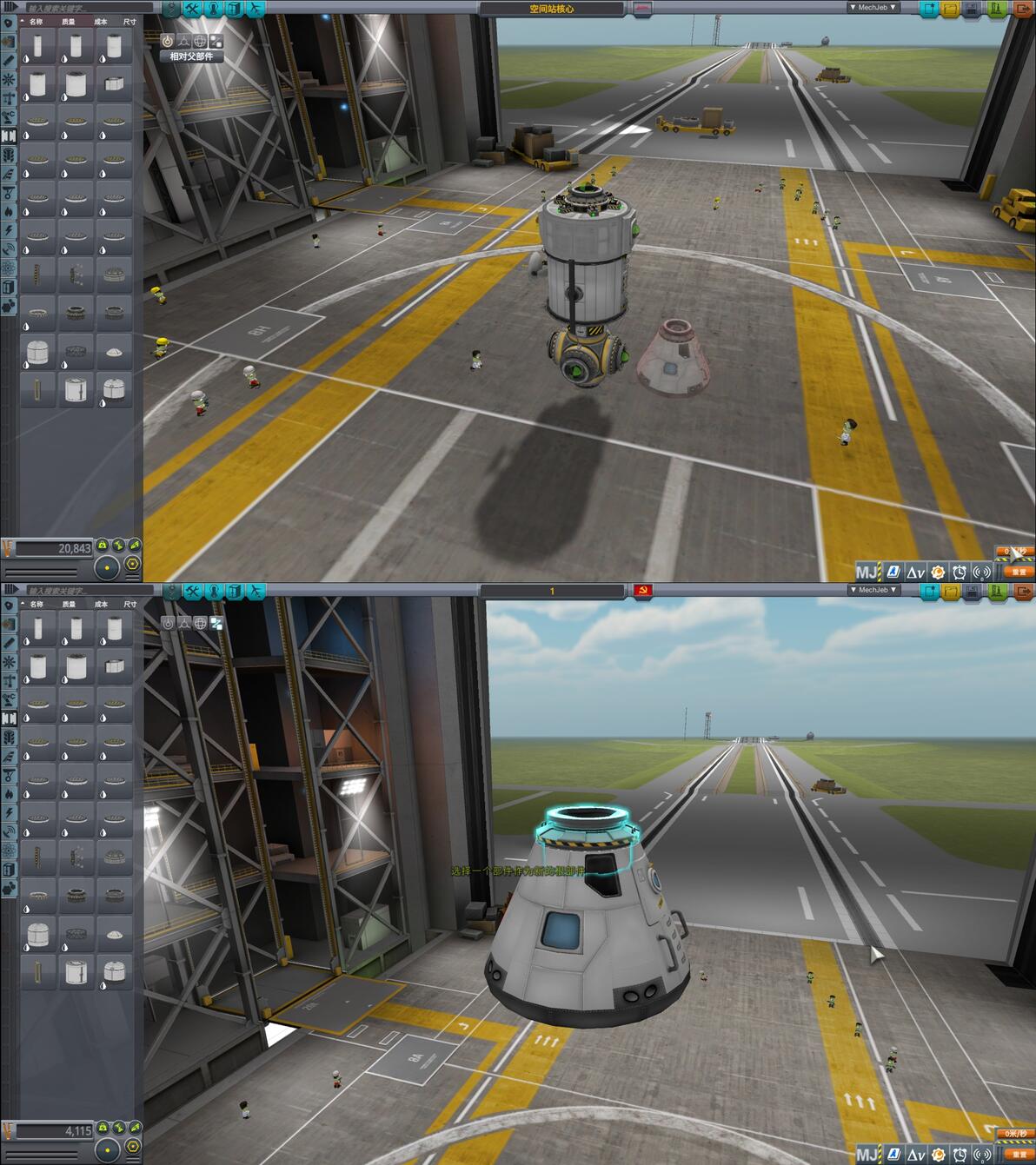 【坎巴拉太空计划】KSP保姆级零基础新手教程（二）KSC建筑——VAB与SPH - 哔哩哔哩