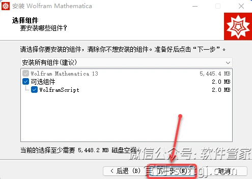 Mathematica 13安装教程 - 哔哩哔哩