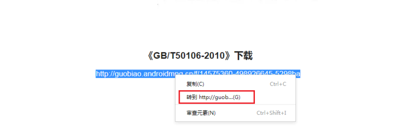 《GB/T50106-2010》PDF下载 - 哔哩哔哩