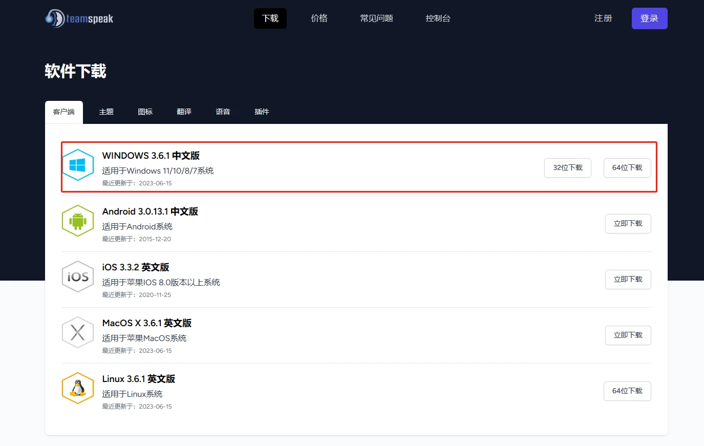 Ts是什么,ts怎么使用,ts使用方法,ts在哪下载,teamspeak语音工具 哔哩哔哩