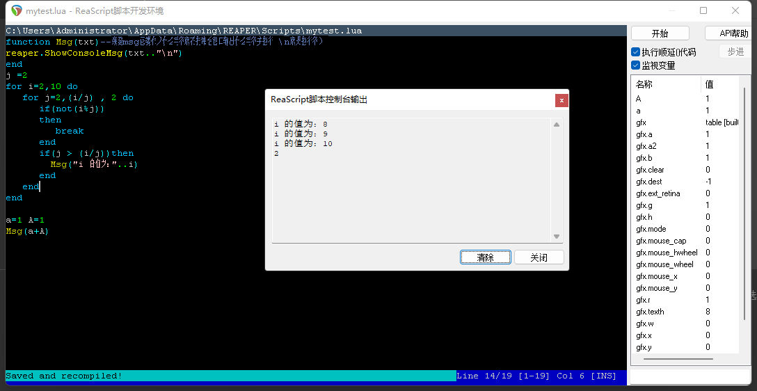 reaper脚本Reascript入门之消息输出 - 哔哩哔哩