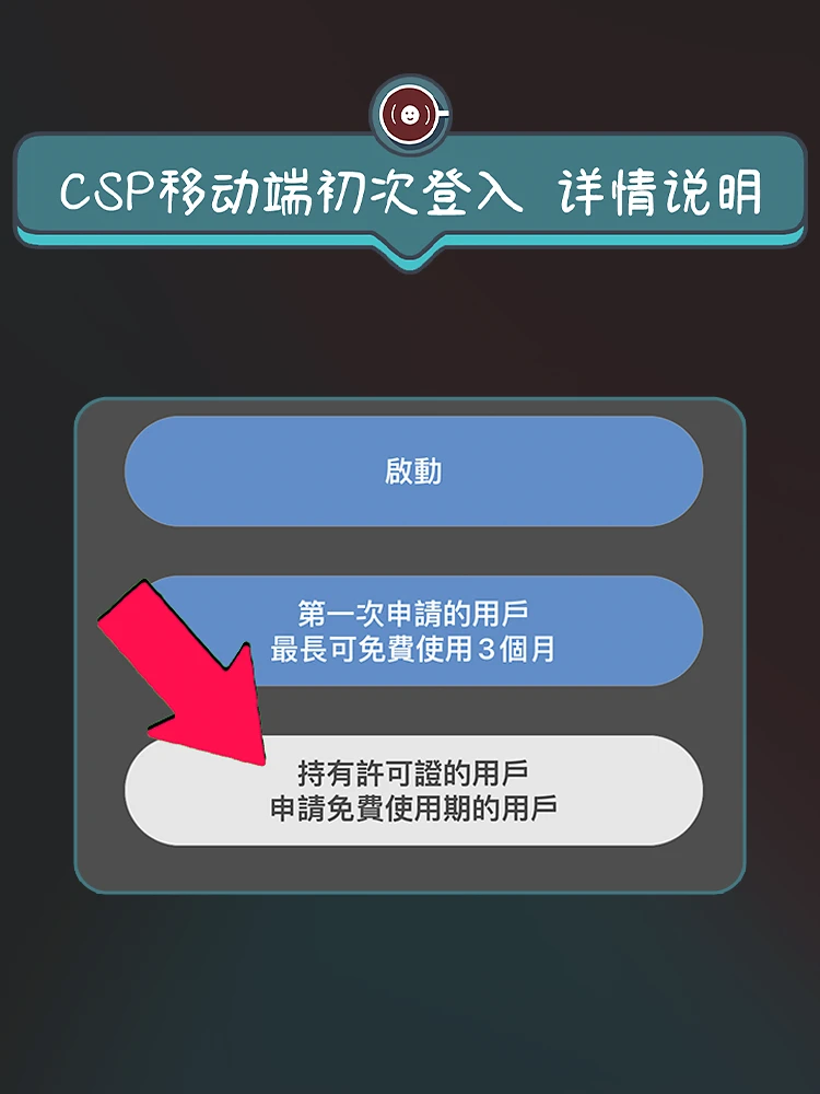 【CSP启动码】安卓三星 iPad华为鸿蒙平板 正版clipstudiopaint Ver.3.0软件下载教程 - 哔哩哔哩