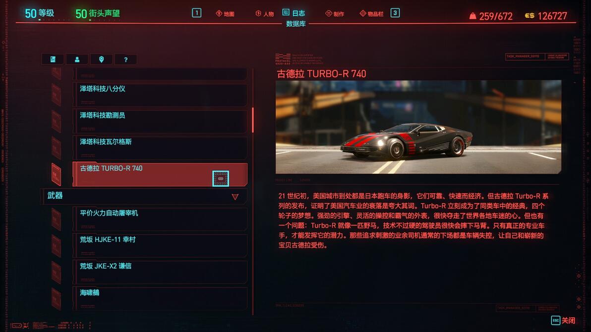 《赛博朋克2077》可驾驶载具介绍 - 哔哩哔哩